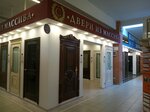 Creda (Kominterna Street No:24Д), kapılar  Tula'dan