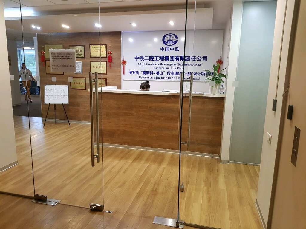 Proje enstitüleri, kurumları Эр Юань, Moskova, foto