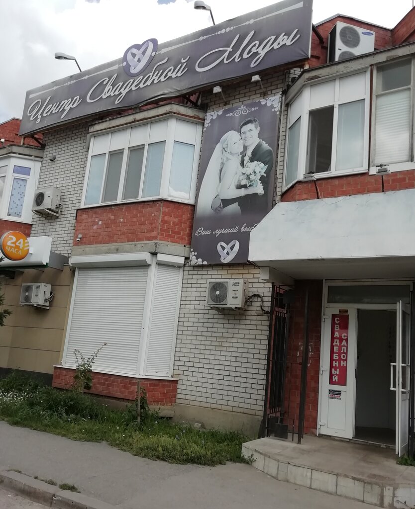 Düğün mağazası Tsentr svadebnoy mody, Ulyanovsk, foto