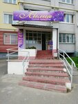 Liliya (Mozhayskogo Street No:89), kuaförler  Tver'den