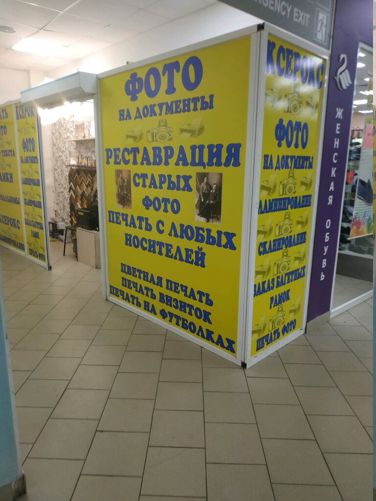 Fotoğraf hizmetleri Фотосалон, Riazan, foto