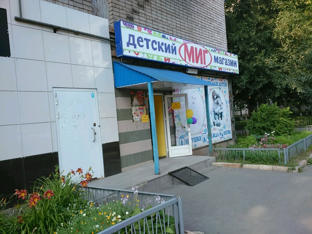 Yurtlar Общежитие, Izhevsk, foto