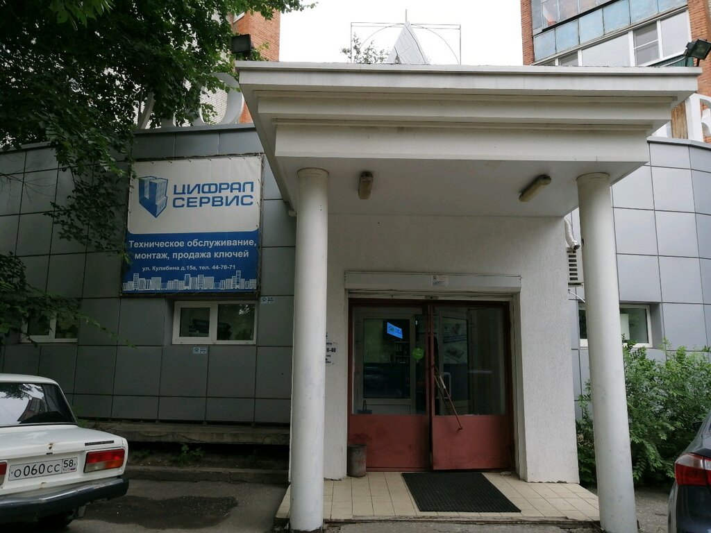 Görüntülü diafonlar Tsifral-servis, Penza, foto