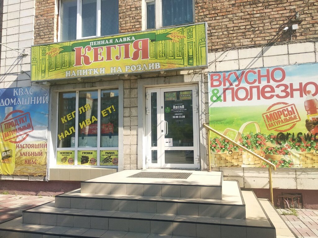 Bira dükkanı Pennaya lavka Keglya, Omsk, foto