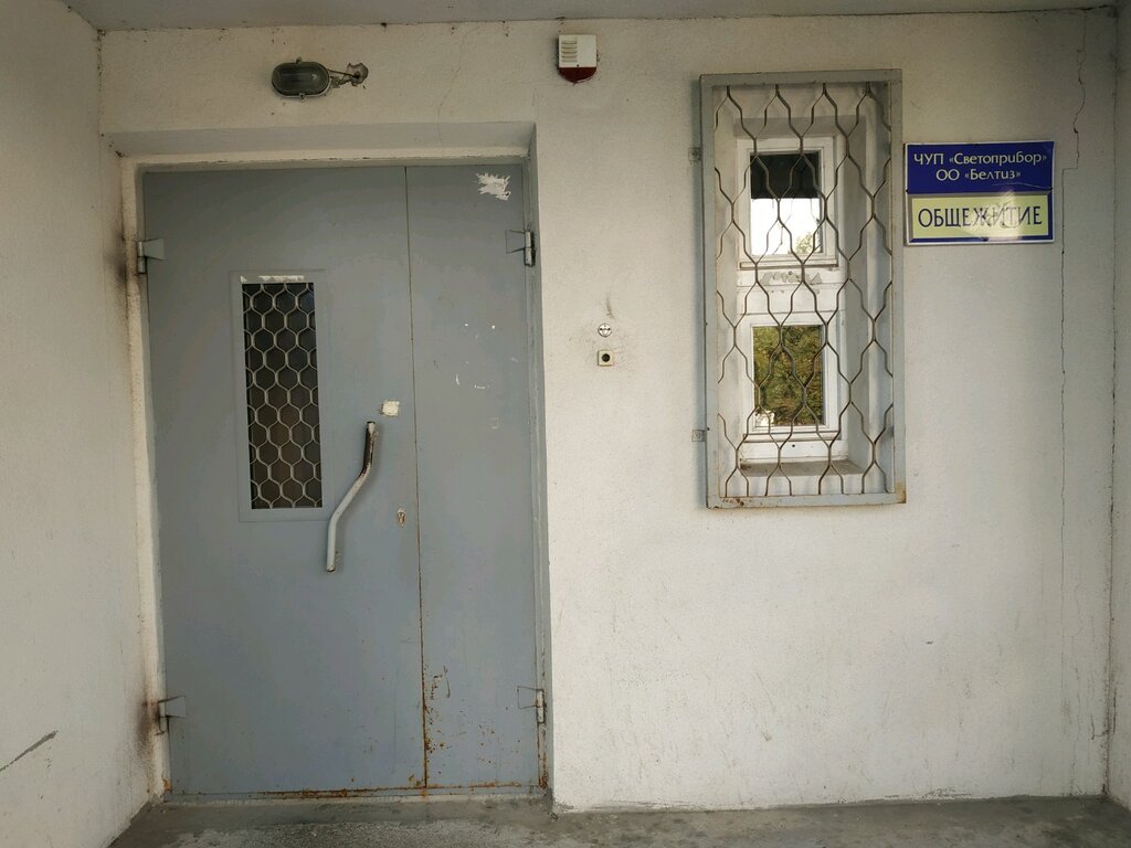 Yurtlar Obshchezhitiye Up Svetopribor Oo Beltiz, Minsk, foto