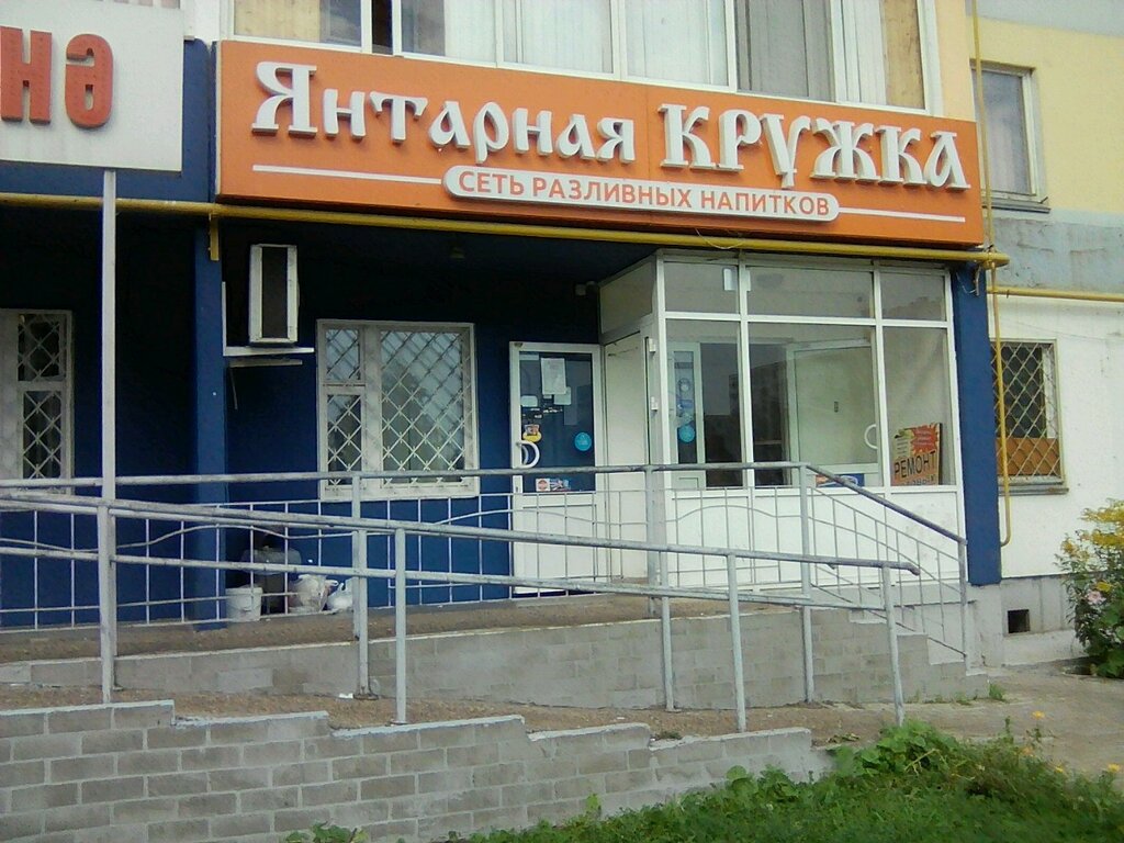 Bira dükkanı Янтарная кружка, Naberejniye Çelny (Yar Çallı), foto