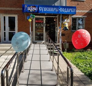 Upakovka Podarkov (Sverdlova Street No:21), paketleme malzemeleri firmaları  Podolsk'tan