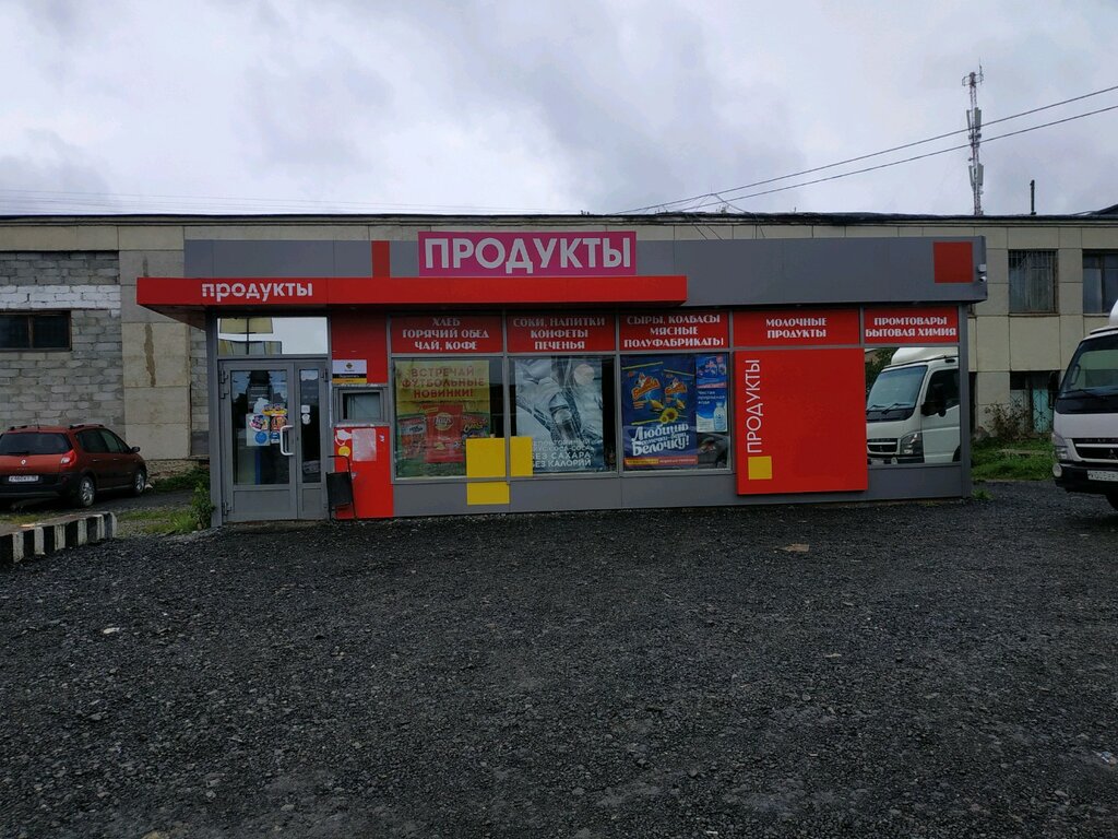 Market Продукты, Yekaterinburg, foto
