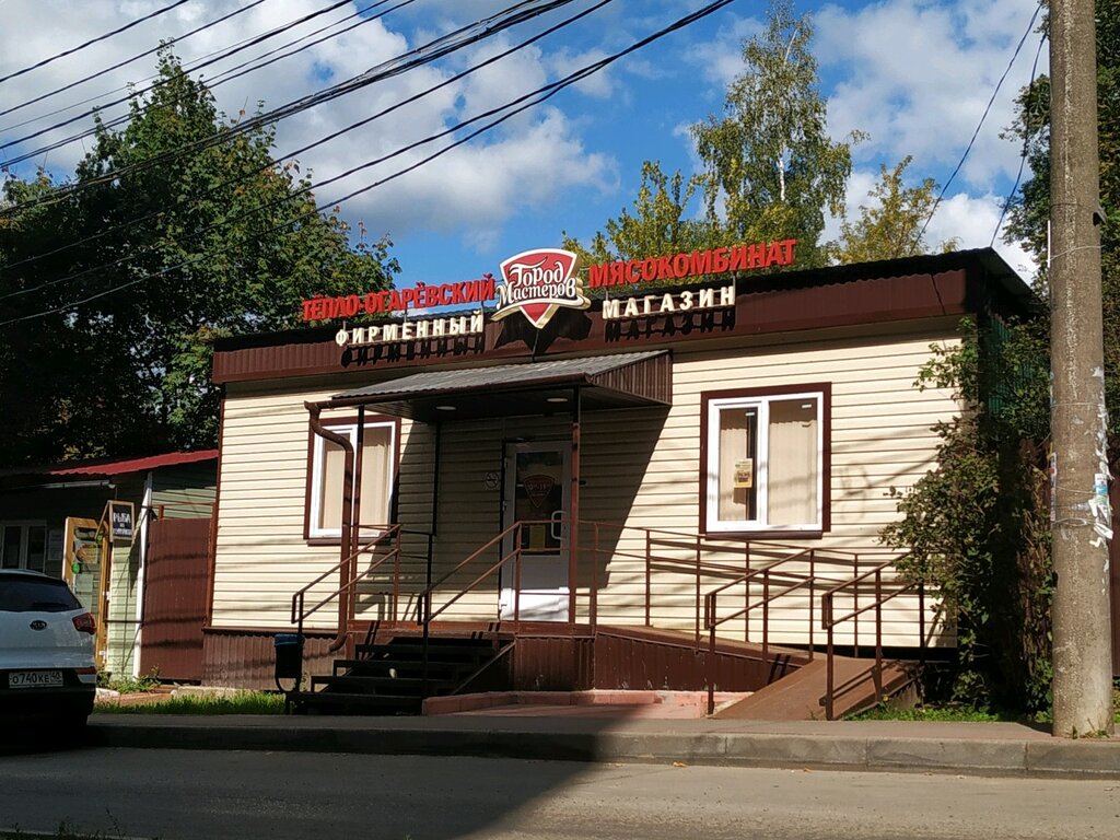 Kasap, şarküteri Город мастеров, Kaluga, foto