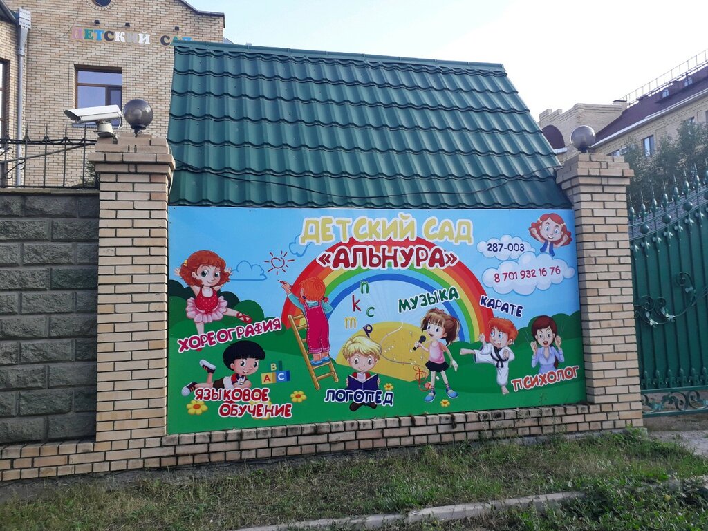 Anaokulları Alnura, Astana, foto