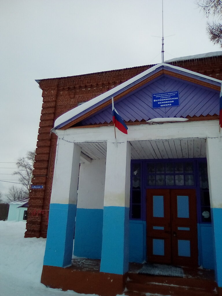 Ortaokul Ветошкинская основная школа, Nijegorodskaya oblastı, foto