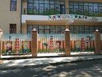 Sunny Baby (Tashkent, Uchtepa District, Birlik Mahallah), anaokulları  Taşkent'ten