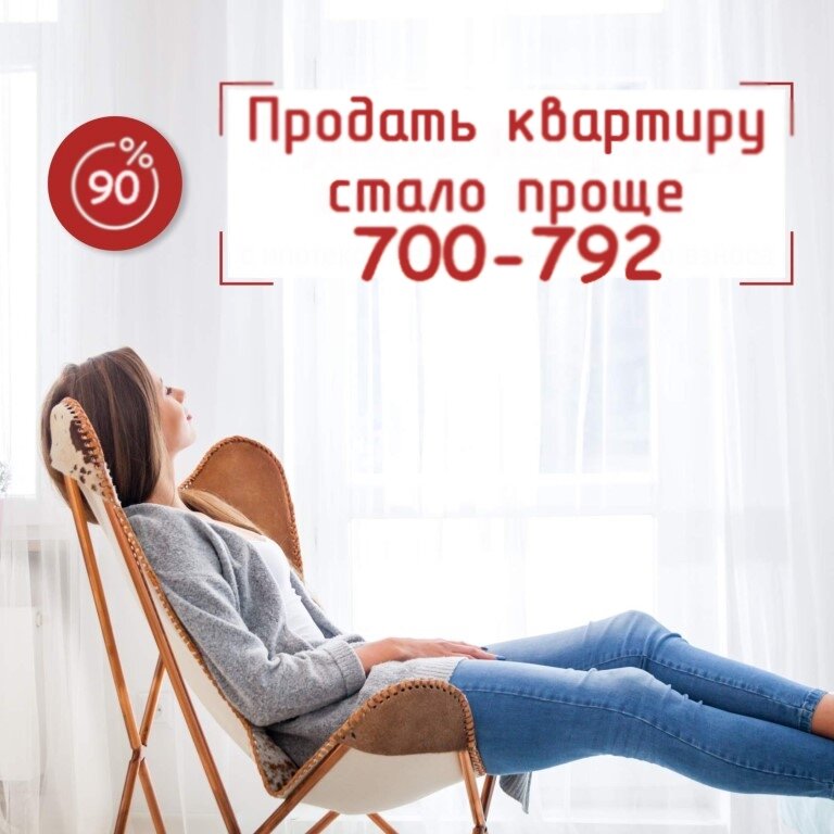 Emlak ofisi Srochnyj vykup kvartir, Vologda, foto