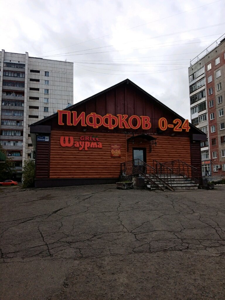 Fast food Grill Shaurma, Barnaul, foto