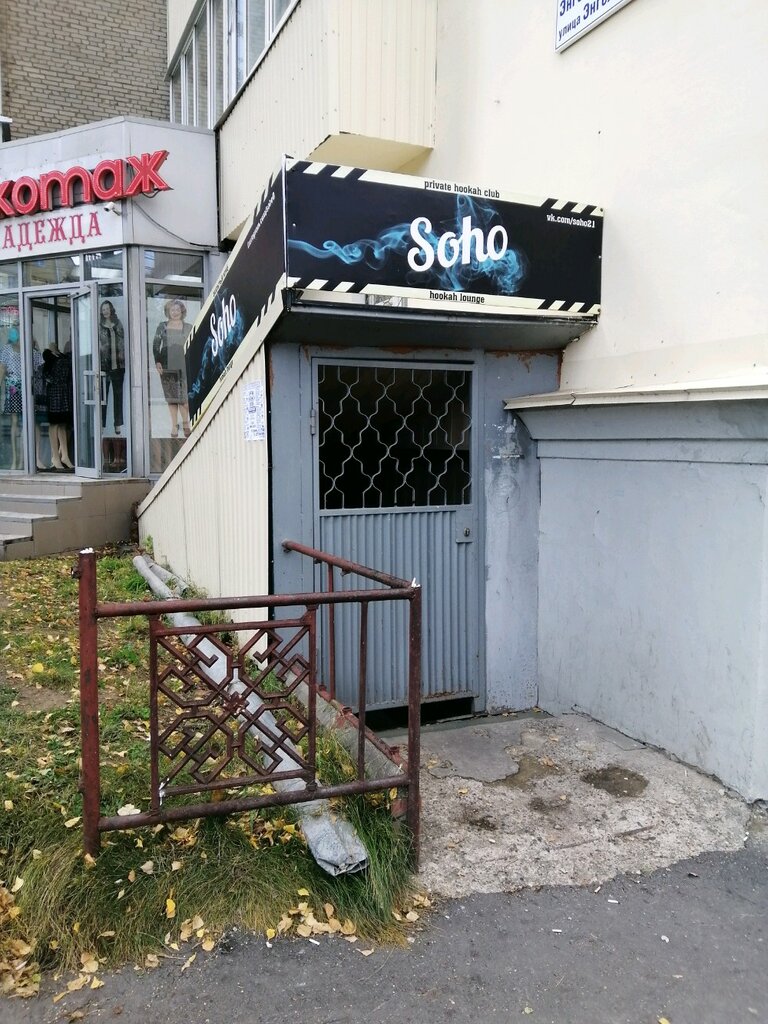 Nargile kafeler Soho, Cheboksary, foto