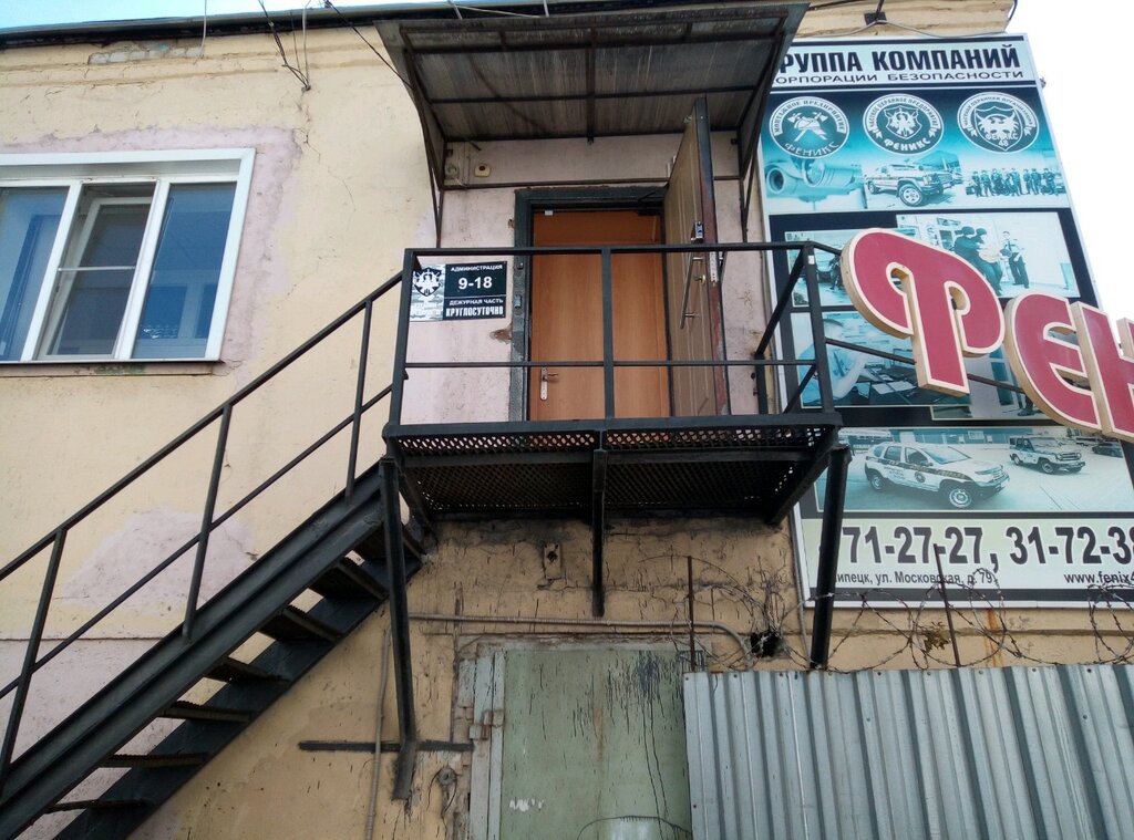 Güvenlik firmaları Feniks, Lipetsk, foto