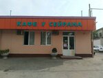 U Seyrana (Sayram street No:19, Mirzo Ulugbek District), kafe  Taşkent'ten