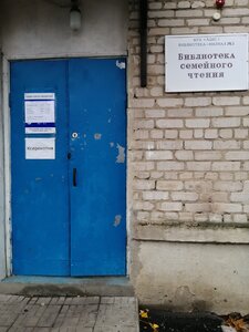 МБУК Ацбс библиотека - филиал № 3 библиотека семейного чтения (No:27, mikrorayon Strelka), kütüphaneler  Alatyr'dan