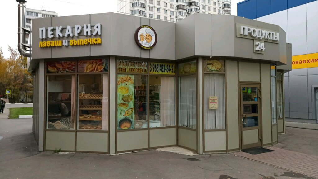 Ekmek fırını Лаваш и выпечка, Himki, foto