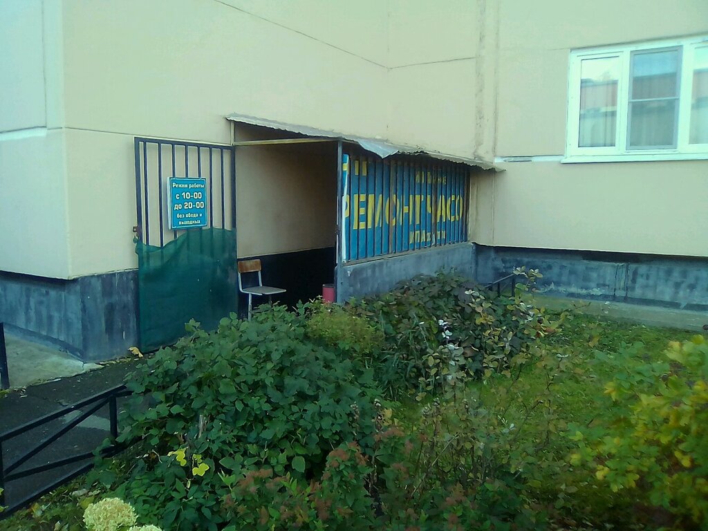 Saat tamircileri Магазин часов, Saint‑Petersburg, foto