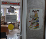С. Горькая Балка (Tsentralnaya ploshchad No:1, selo Gorkaya Balka), kütüphaneler  Stavropolski krayından