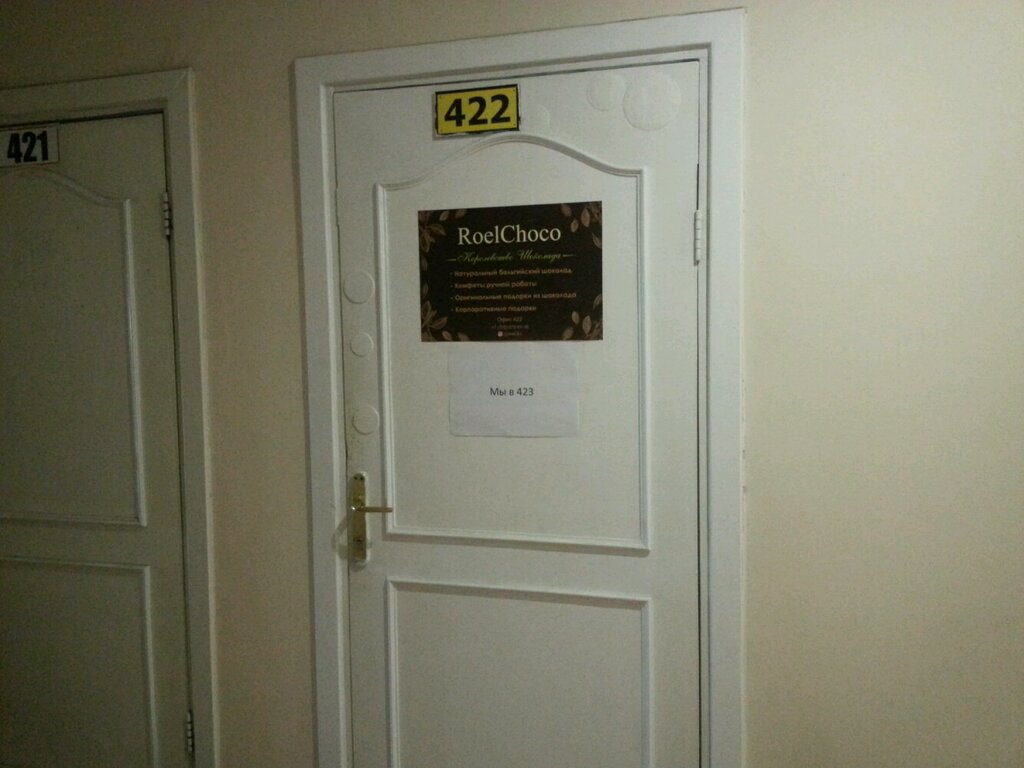 Pasta, şekerleme ve tatlı RoelChoco, Almatı, foto