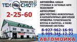 АвтоМесто (Vostochnoye Highway No:2/2), otomobil servisi  Sibay'dan