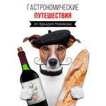 Travel Gourmet by Novikov (Mira Avenue No:102к1), seyahat acenteleri  Moskova'dan