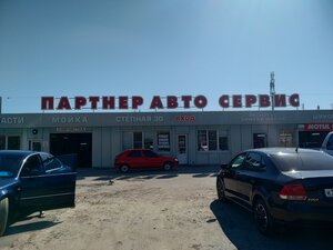 Partner-Avto (Stepnaya Street No:30), otomobil servisi  Volgodonsk'tan