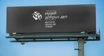 Музей Добрых Дел (17 Vierasnia Square No:6к1, Urban Settlement of Karelichy), seyahat acenteleri  Grodnenskaya oblastından
