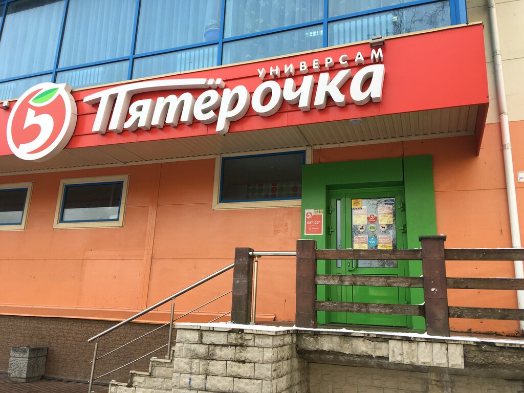 Süpermarket Pyatyorochka, Pskov, foto