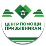 Центр Помощи Призывникам (ulitsa Chekhova No:14/5), hukuk büroları  Surgut'tan