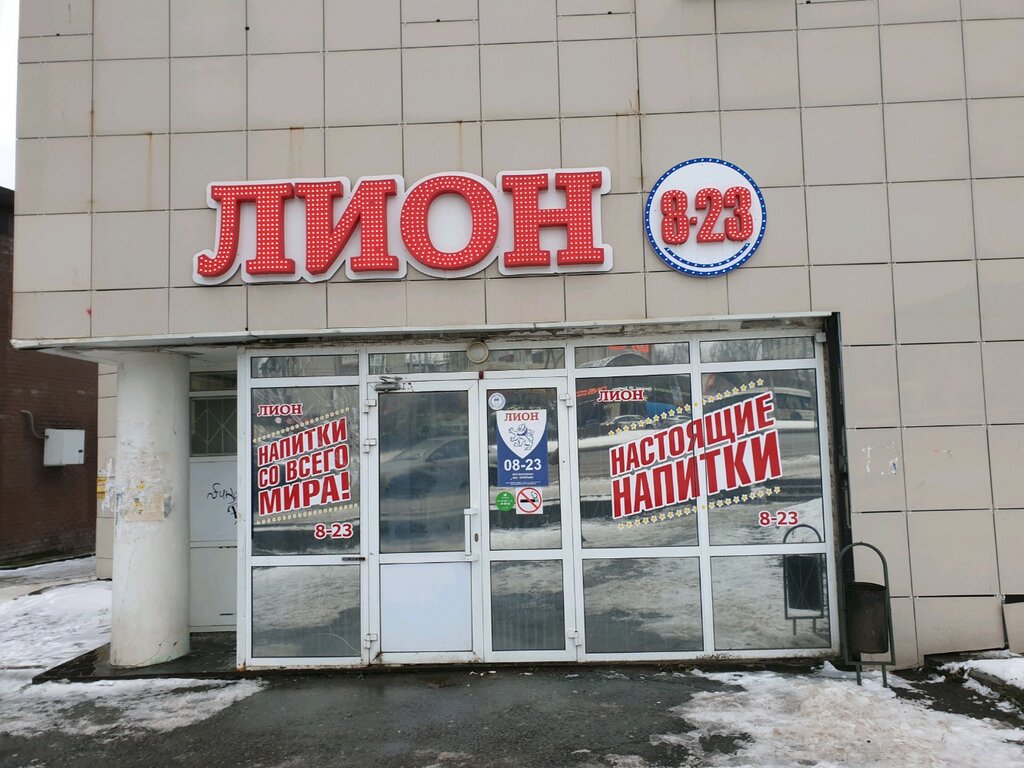 Alkollü içecekler Lion, Perm, foto