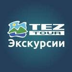 Tez Tour: excursions & souvenirs (Kärntner Straße No:59, Wien), seyahat acenteleri  Viyana'dan