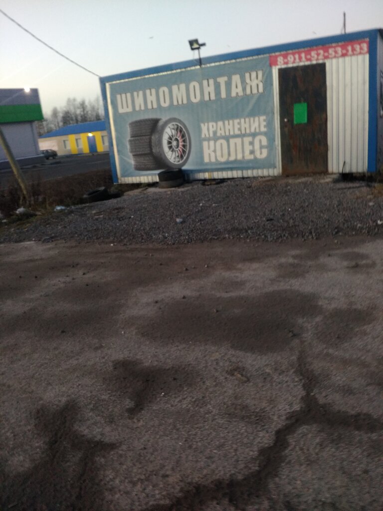 Oto lastik tamiri Шиномонтаж, Vologodskaya oblastı, foto