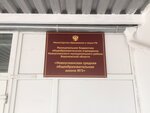 Federatsiya Aykido Voronezhskoy oblasti (Polevaya ulitsa No:1П, selo Novaya Usman), spor kurumları  Voronejskaya oblastından