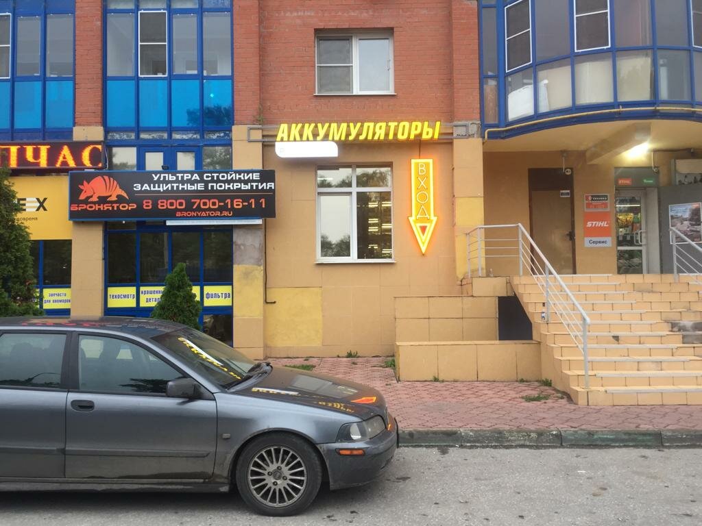 Akümülatör ve şarj cihazları Energomet-Rayzan-Ch, Riazan, foto