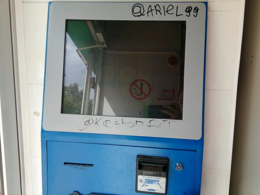 Ödeme terminali QIWI, Kirov, foto