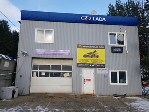 Servis 100 (Lenina Street No:101кВ, Izhevsk), otomobil servisi  Izhevsk'ten