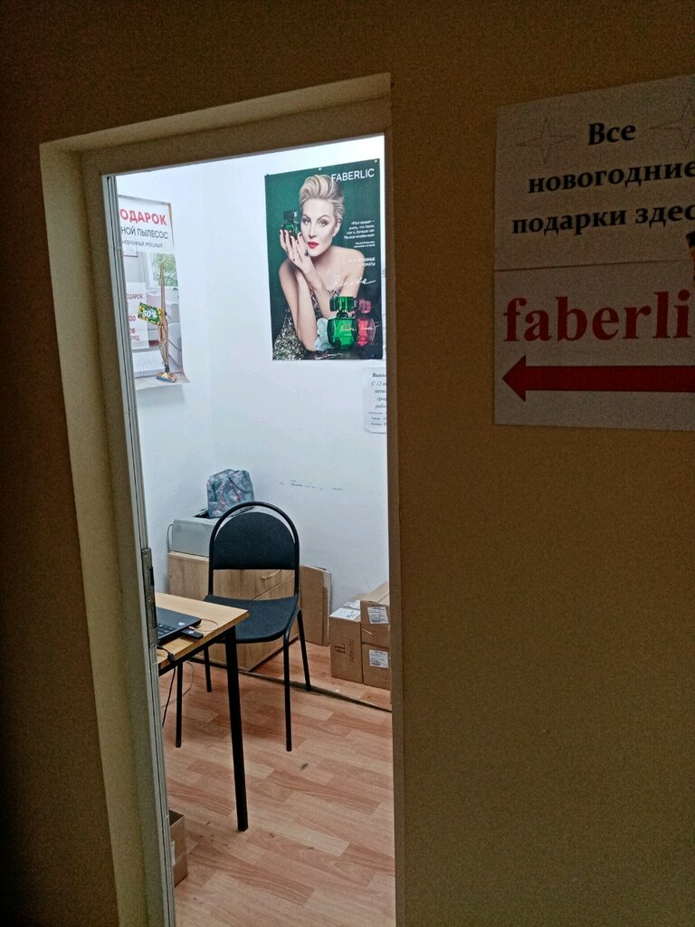 Kozmetik ürünleri ve parfümeri dağıtıcıları Faberlic, Orenburg, foto