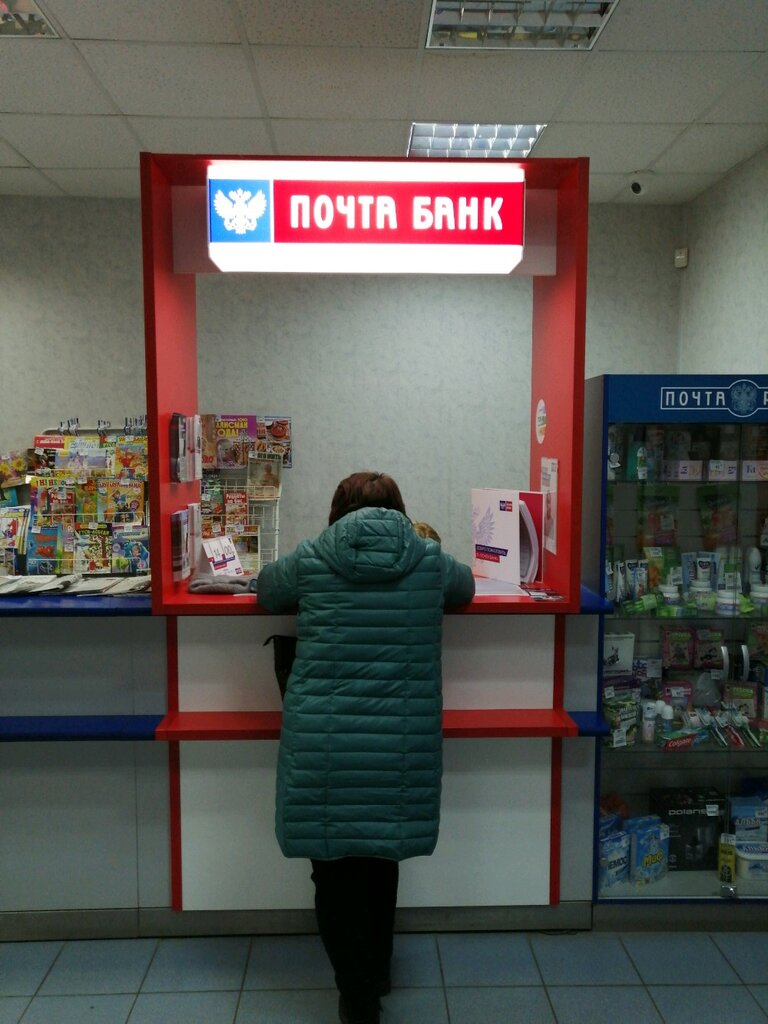 Banka Post Bank, Penza, foto
