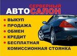 Avtosalon Severny (Chapayeva Street No:142, Izhevsk), otomobil satış galerileri  Izhevsk'ten