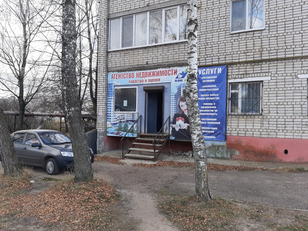 Emlak ofisi Агентство недвижимости, Roslavl, foto