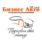 Business Auto (Voskhod Street No:20), şehiriçi yolcu taşımacılığı  Novosibirsk'ten
