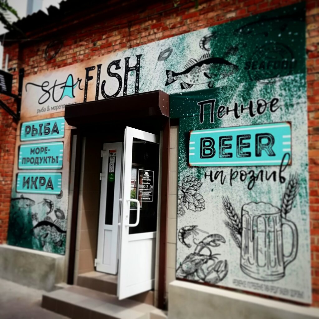 Market Пивотека, Yeysk, foto