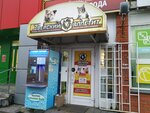 Зверский аппетит (Generala Popova Street No:2/1к4), petshop  Kaluga'dan