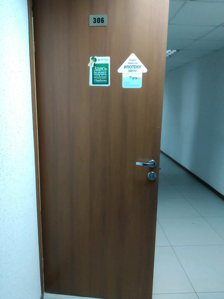 Emlak ofisi Gorodskoye byuro obmenov ipoteki, Ulyanovsk, foto