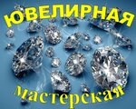 Jewelry workshop (Akademika Pilyugina Street No:12А), kuyumcu atölyeleri  Moskova'dan