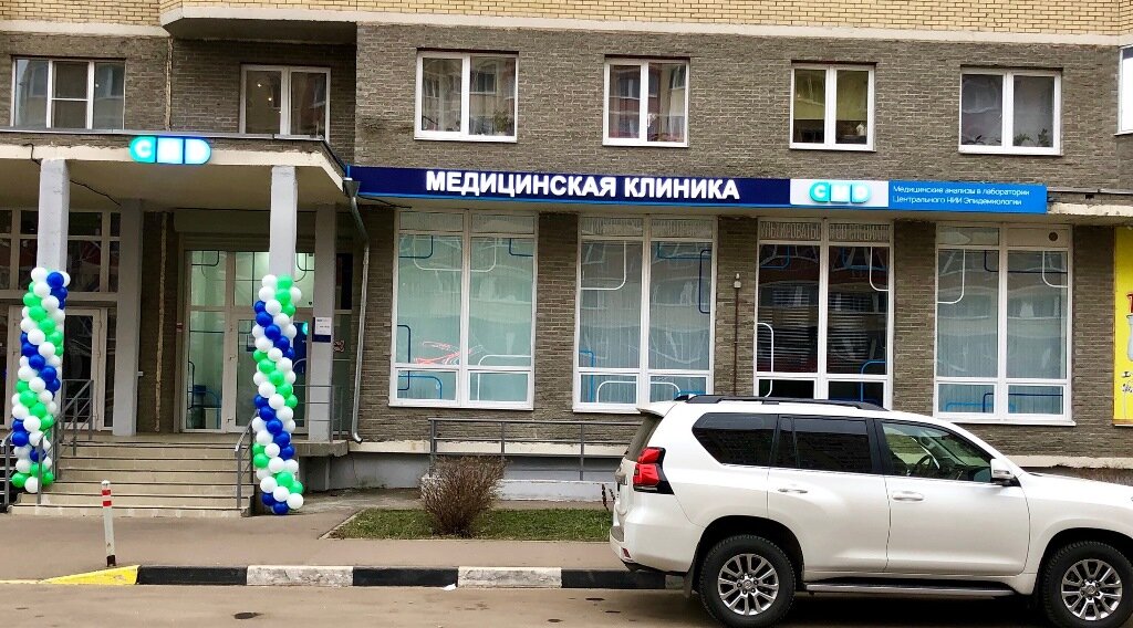 Tıbbi laboratuvarlar Cmd — Tsentr Molekulyarnoy Diagnostiki, Moskova ve Moskovskaya oblastı, foto