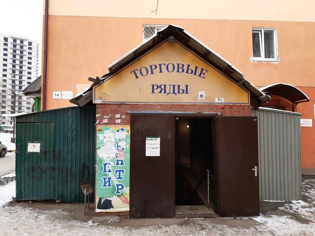 Manavlar Магазин фруктов и овощей, Irkutsk, foto